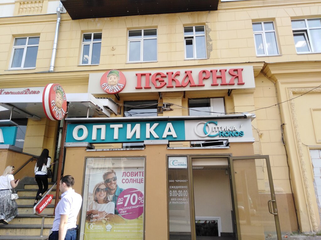 Ekmek fırını Ерёма, Nijni Novgorod, foto