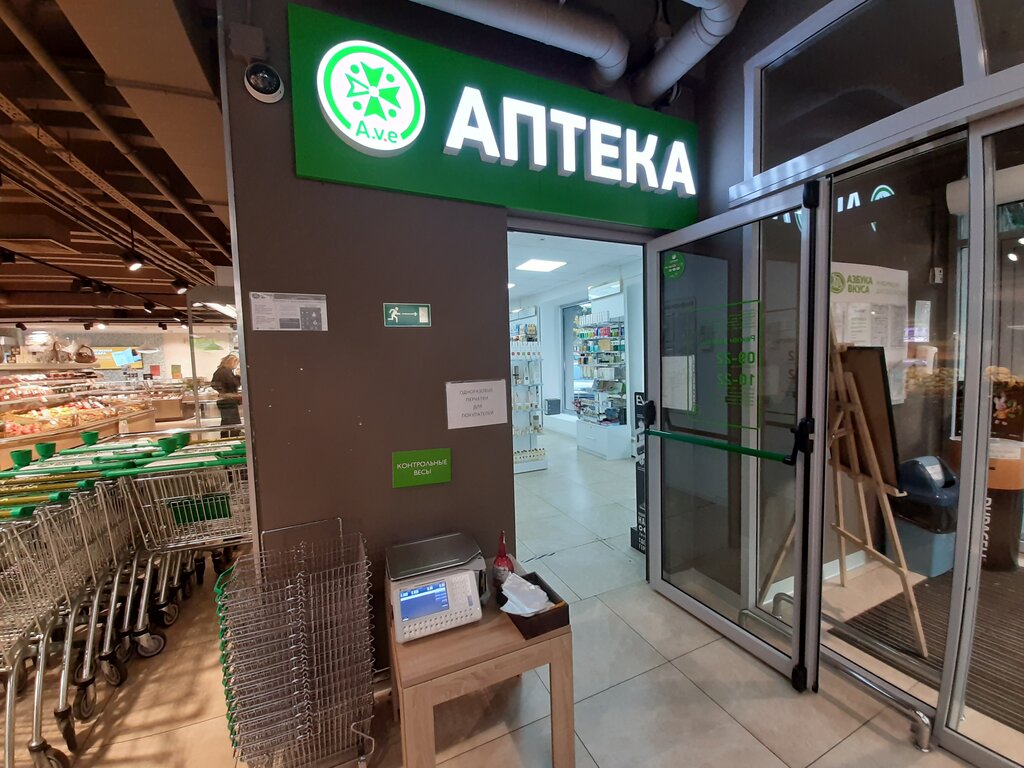 Eczaneler Mrfk +, Moskova, foto