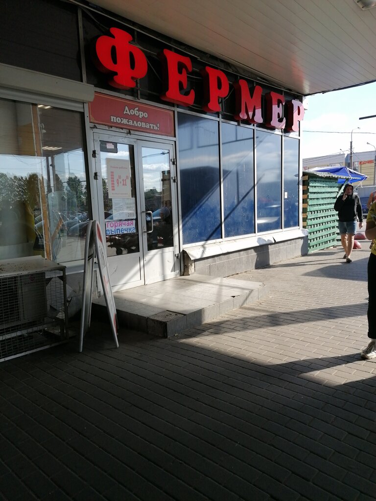 Kanatlı hayvan ürünleri ve yumurta Фермер, Saint‑Petersburg, foto