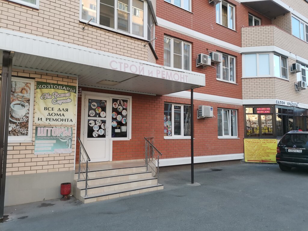 Yapı mağazası Строй и Ремонт, Krasnodar, foto