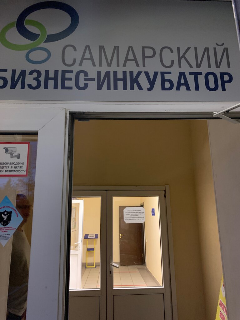 Danışmanlık hizmetleri Мой бизнес, Samara, foto