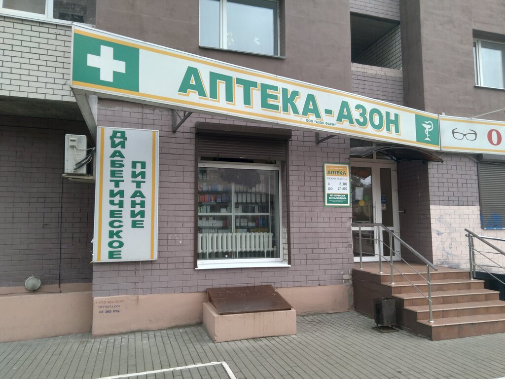 Eczaneler Apteka Azon Azon farm, Briansk, foto