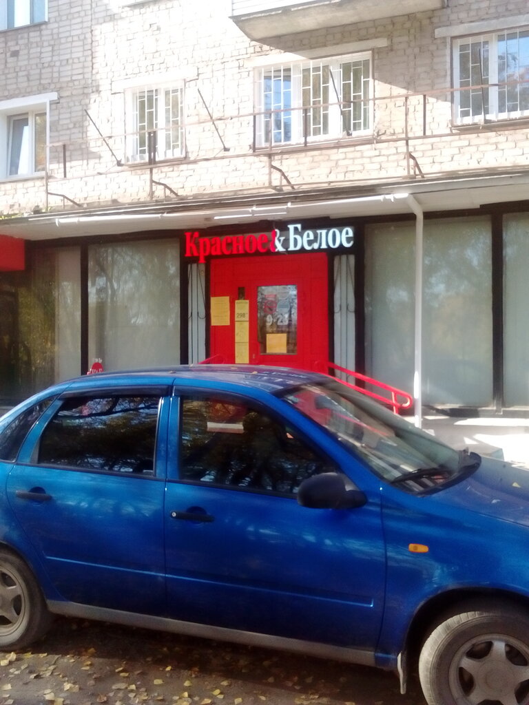 Alkollü içecekler Krasnoe&Beloe, Kirov, foto