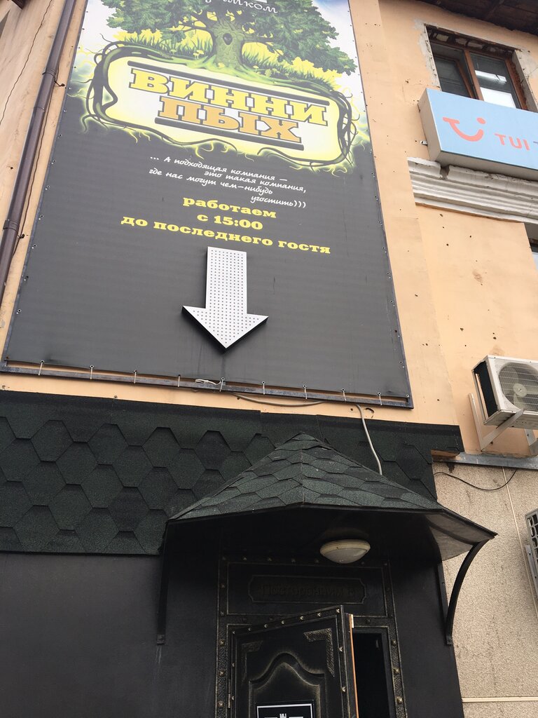 Nargile kafeler Винни Пых, Tiumen, foto