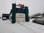 Престиж (Barrikad Street No:2/6), otomobil servisi  Irkutsk'tan