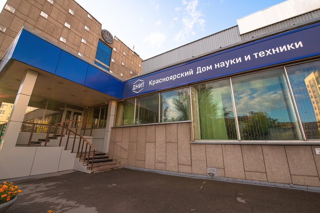 Kültür ocakları House of Science and Technology, Krasnoyarsk, foto