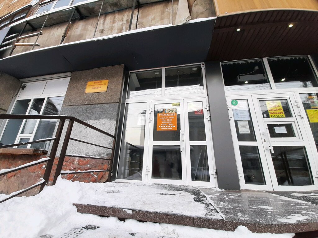 Kantin, yemekhane Первая пельменная, Krasnoyarsk, foto