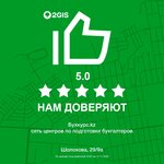 Bukhkurs. kz (No:11, Taugul microdistrict), muhasebe kursları  Almatı'dan