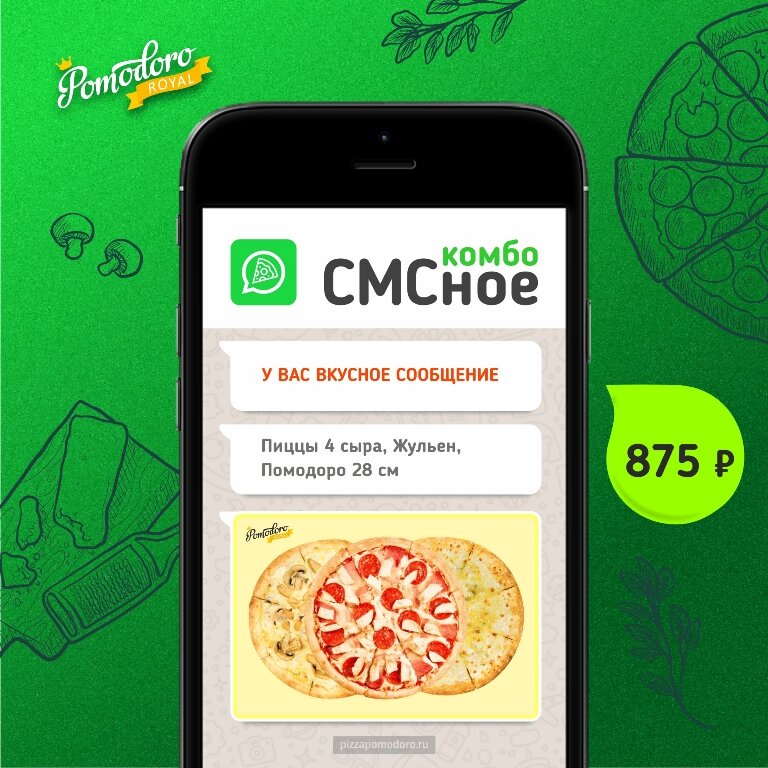 Pizzacılar Pomodoro Royal, Sevastopol, foto