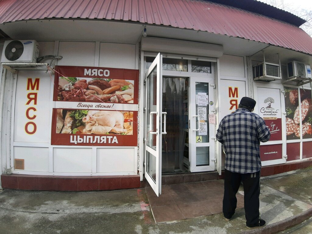 Kasap, şarküteri Prodovolstvenny magazin Katyusha, Soçi, foto