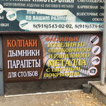 Жестяная мастерская (Kommunisticheskiy pereulok No:130А), sanat atölyeleri  Kamensk‑Şahtinski'den