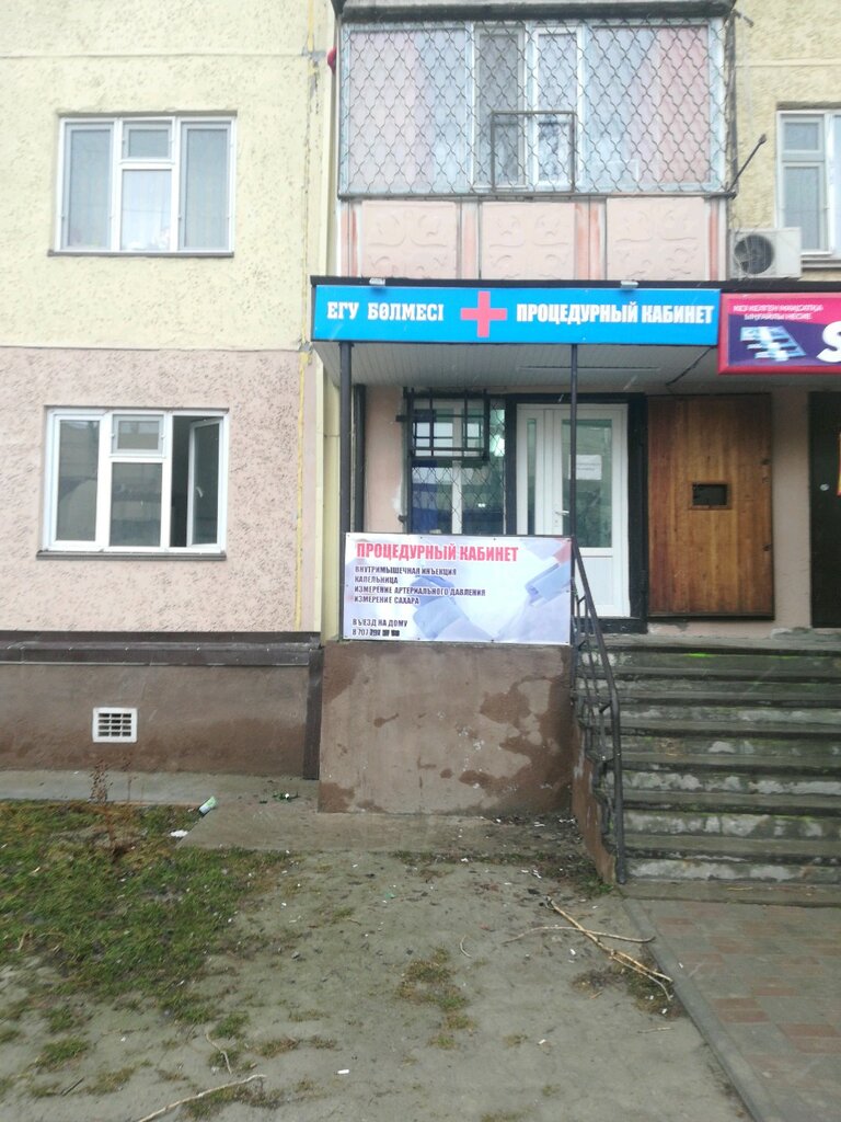 Özel muayenehaneler Процедурный кабинет, Taraz, foto