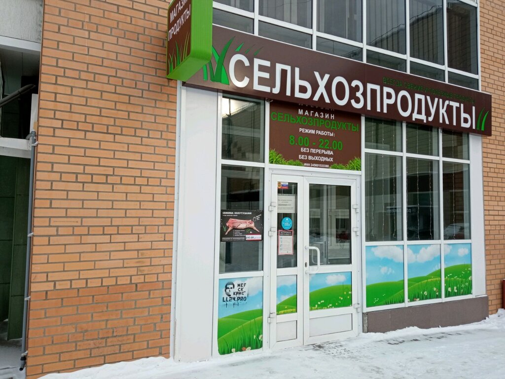 Market Sel'hozprodukty, Krasnoyarsk, foto