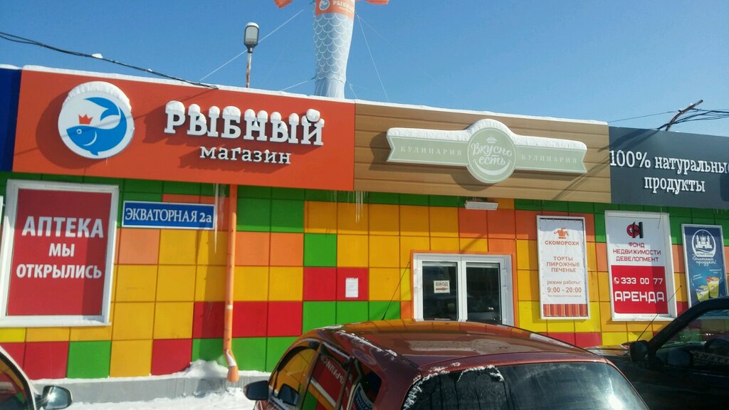 Hazır gıda satan yerler Вкусно есть, Novosibirsk, foto