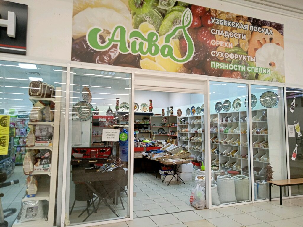 Market Айва, Yaroslavl, foto
