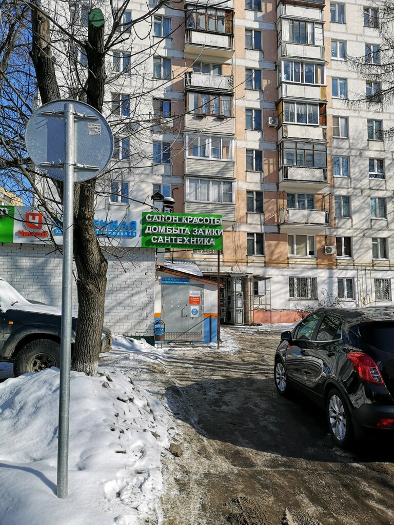 Kıyafet tamiri Garant chistoty, Moskova, foto