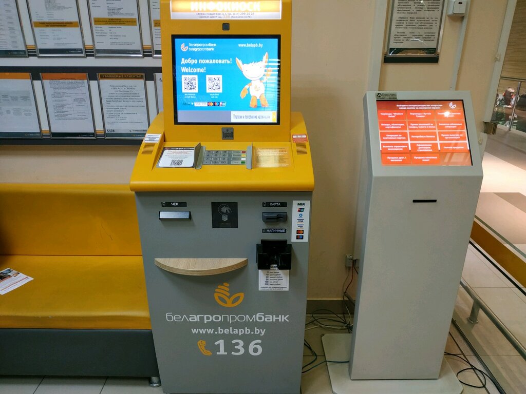 Ödeme terminali Белагропромбанк, Vitebsk, foto