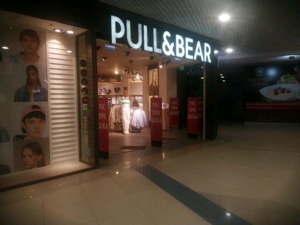 Giyim mağazası Pull & Bear, Cheboksary, foto