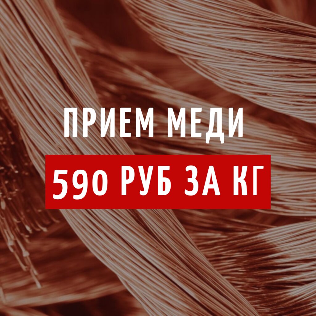 Renkli metaller Cvetnoy Metall 54, Novosibirsk, foto