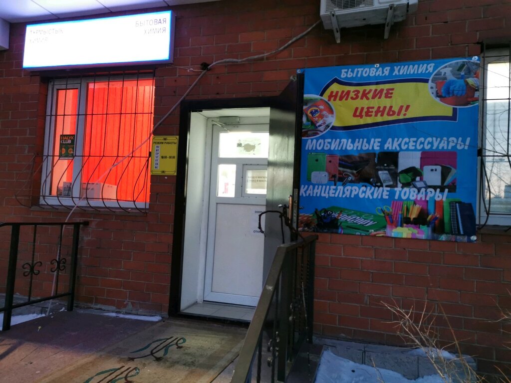 Ev temizlik ürünleri The hostess, Astana, foto