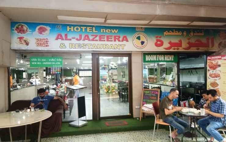 Otel New Aljazeera Hotel Restaurant, Bangkok, foto