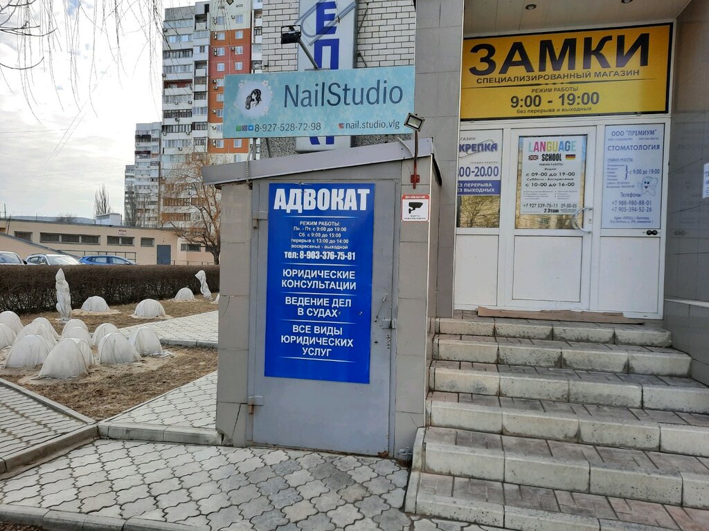 Avukatlar Адвокат Василенко Д.С., Volgograd, foto