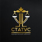 Юридический кабинет Статус (Kommunisticheskiy prospekt No:21), hukuk büroları  Kopeysk'ten