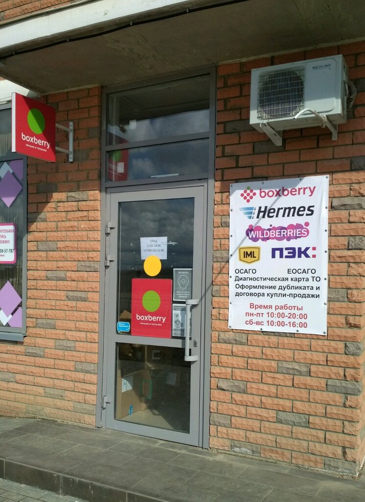 Teslimat noktası Iml, Krasnodar, foto