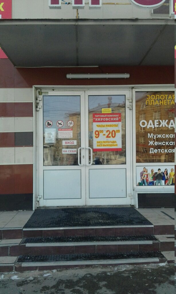 Kasap, şarküteri Ariant, Çeliabinsk, foto