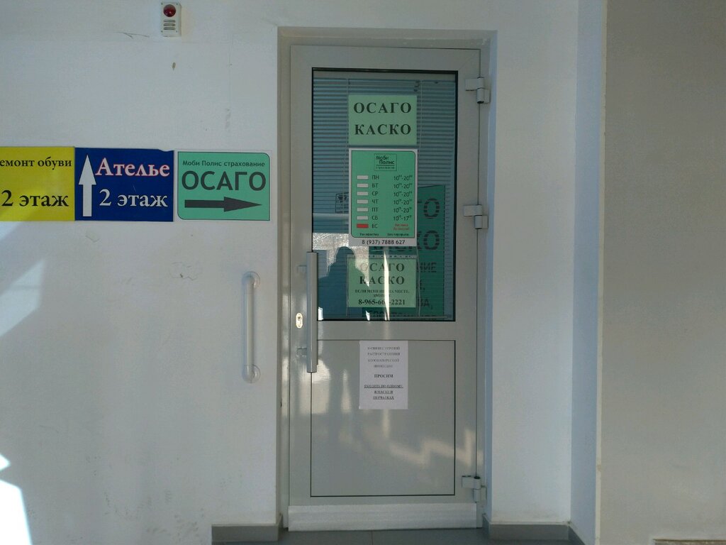 Sigorta acentaları MobiPolis, Ufa, foto