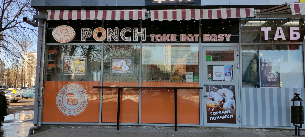Fast food Ponch take eat easy, Moskova, foto