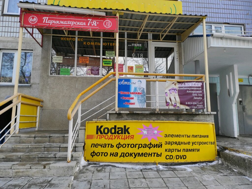 Elektronik ofis ekipmanları tamiri Telebyt, Barnaul, foto