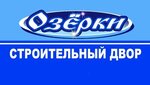 Озёрки (Mostovskaya ulitsa No:2, Schyokino), yapı mağazası  Şçiokino'dan