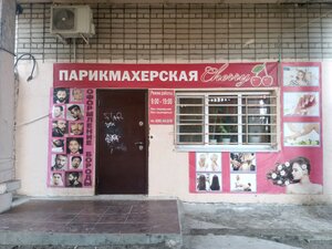 Cherry (Novosibirskaya ulitsa No:76, Volgograd), kuaförler  Volgograd'dan