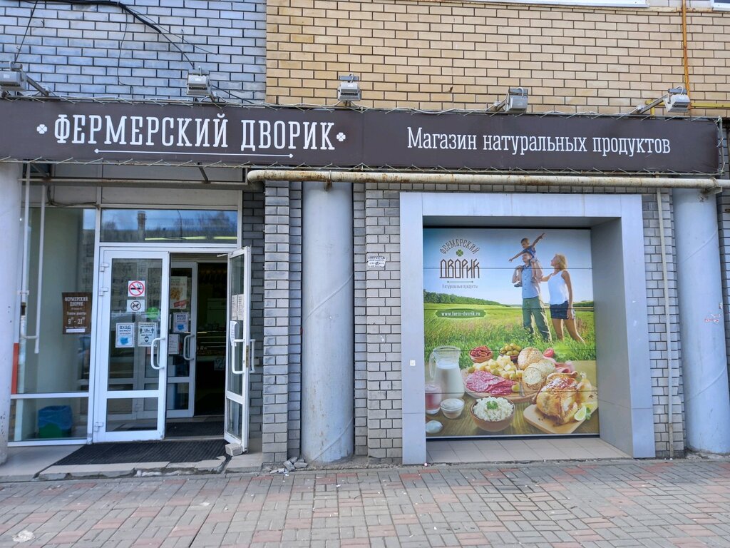 Market Фермерский дворик, Nijni Novgorod, foto