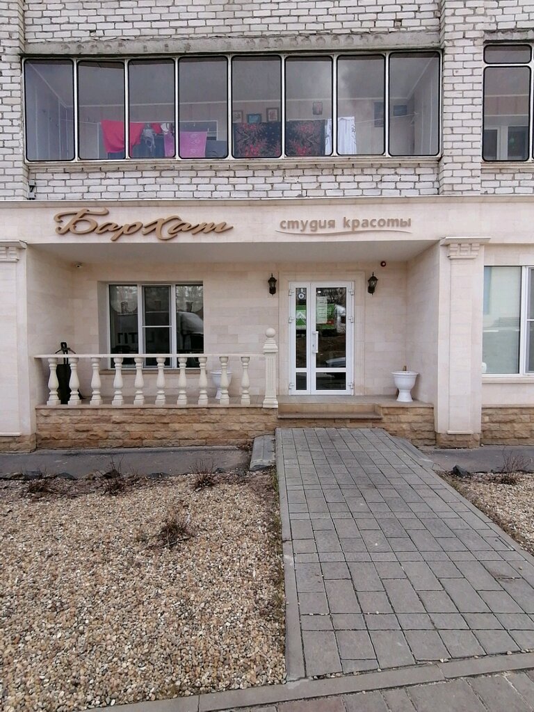 Kuaförler Бархат, Belgorod, foto