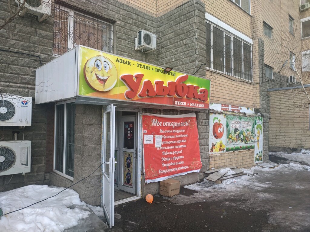 Market Улыбка, Astana, foto
