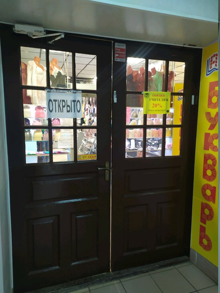 Kitap mağazaları Система плюс, Tula, foto