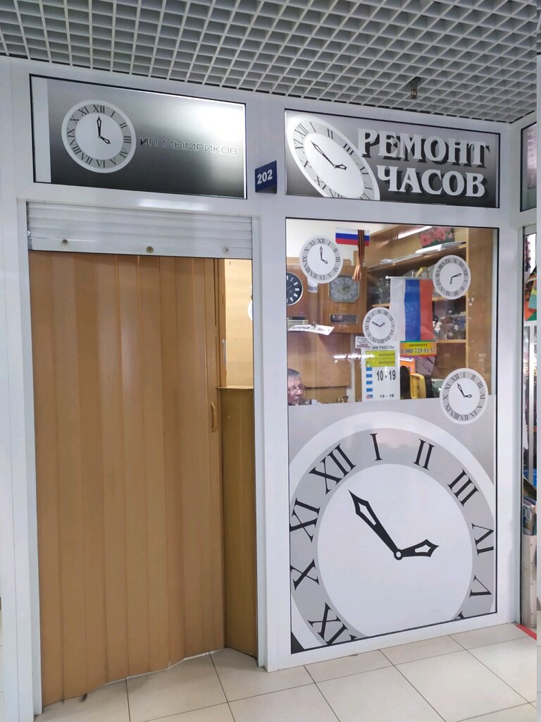 Saat tamircileri Remont chasov, Tula, foto