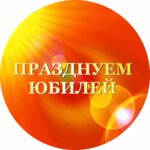 Event agency Prazdnuem Yubiley (Presnenskaya Embankment No:8с1), etkinlik organizasyonu  Moskova'dan