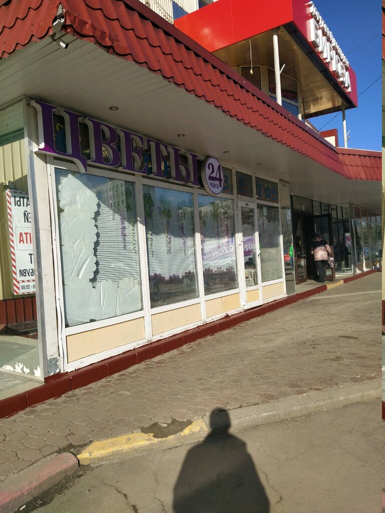 Çiçekçiler Magazin tsvetov, Moskova, foto