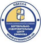 Evminov's Center Tairova (Люстдорфская дорога No:142А), sağlık merkezleri  Odesa'dan