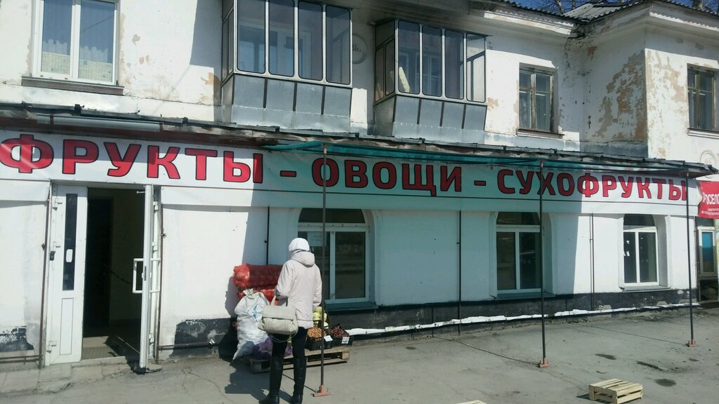 Manavlar Овощи фрукты сухофрукты, Berdsk, foto