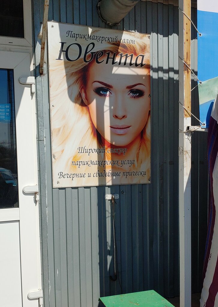 Kuaförler Ювента, Oktiabrsk, foto