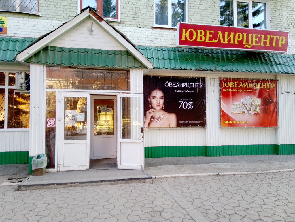 Kuyumcular Uvelircentr, Bavlı, foto