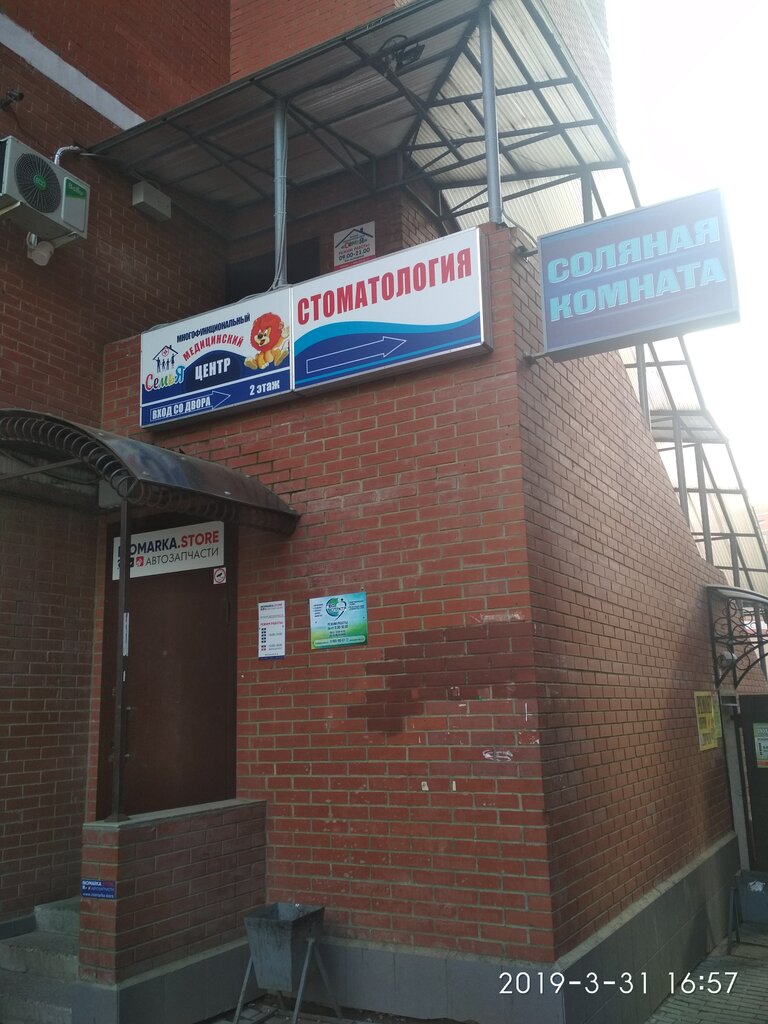 Tuz mağarası Соляная комната, İstra, foto