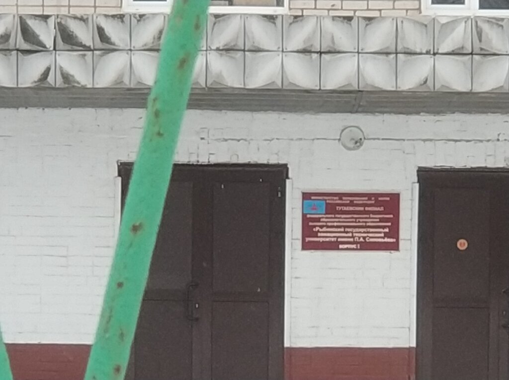 Üniversiteler Rgata, Tutayevsky filial Fgbou Vpo, Tutayev, foto