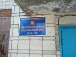 Пункт централизованной охраны (30 let Oktyabrya Street No:1А/1), güvenlik firmaları  Uhta'dan