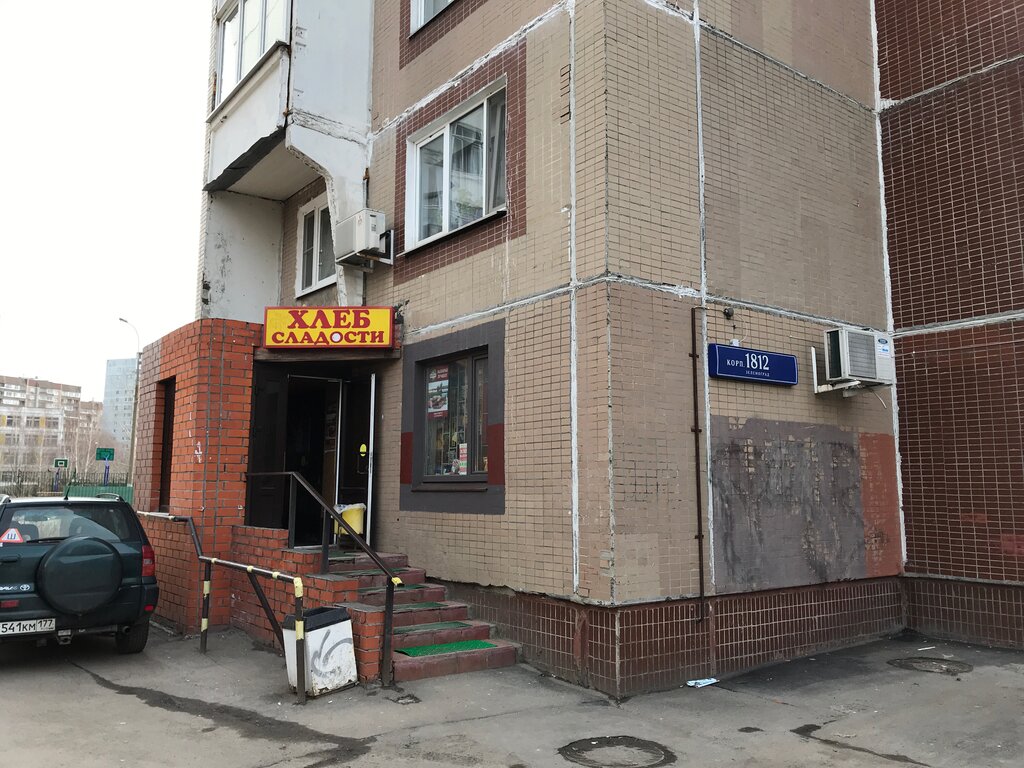 Ekmek fırını Хлеб сладости, Zelenograd, foto