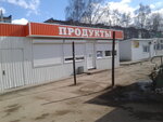 Продукты (Shakhtyorskaya ulitsa No:6Б), market  Novomoskovsk'tan